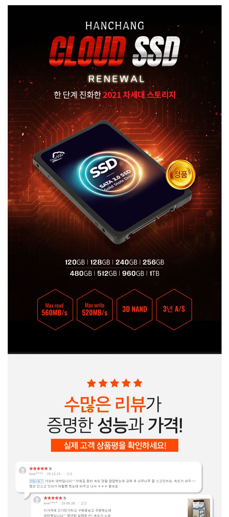 한창코퍼레이션 CLOUD SSD 이거 쓸만함